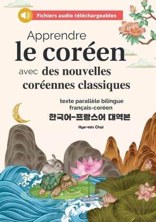 Apprendre le coréen avec des nouvelles coréennes classiques (fichiers ...