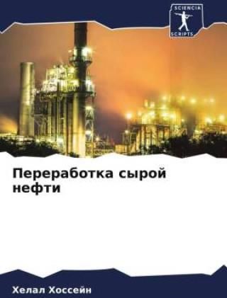 Pererabotka syroj nefti - Literatura obcojęzyczna - Ceny i opinie ...