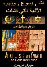 Allah, Jesus, and Yahweh - Literatura obcojęzyczna - Ceny i opinie ...