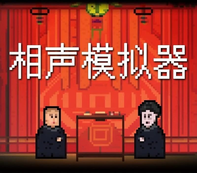 Xiangsheng Simulator (Digital) od 9,66 zł, opinie - Ceneo.pl