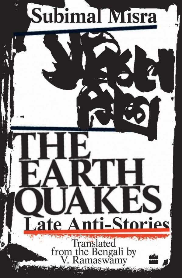 The Earth Quakes: Late Anti-Stories - Subimal Misra - Literatura ...