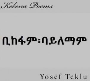 Kebena Poems - Literatura obcojęzyczna - Ceny i opinie - Ceneo.pl