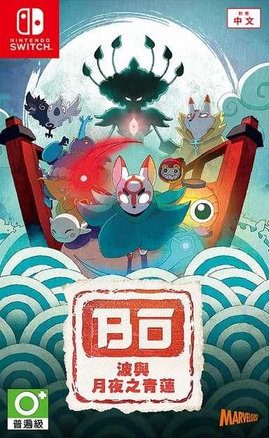 Gra Nintendo Switch Bo Path of the Teal Lotus (Gra NS) - Ceny i opinie - Ceneo.pl