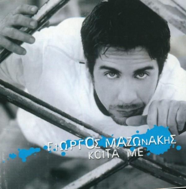 Płyta kompaktowa Giorgos Mazonakis - Koita Me (CD) - Ceny i opinie ...
