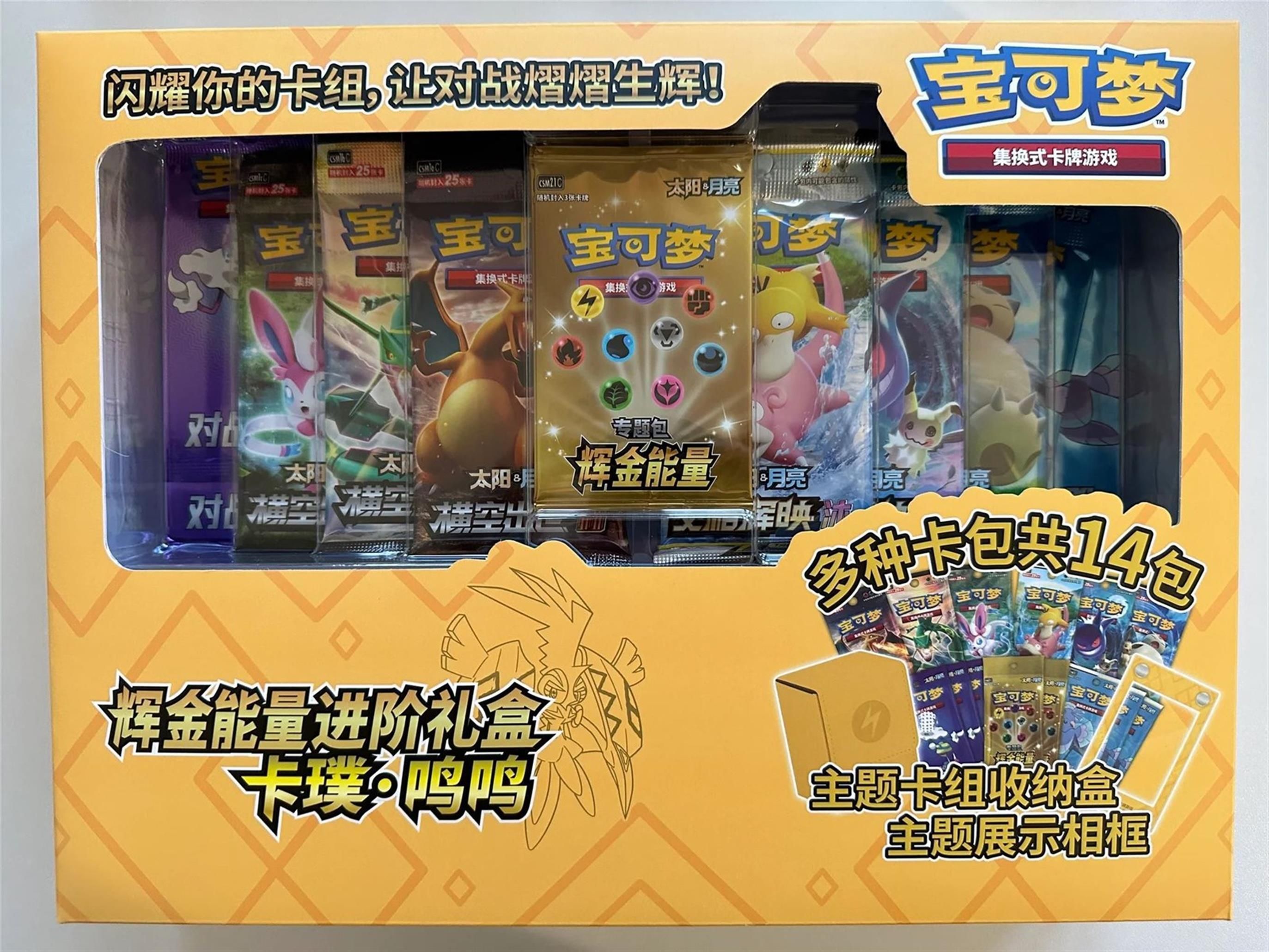 Pokemon TCG Sun And Moon Golden Energy Gift Box (chiński uproszczony ...