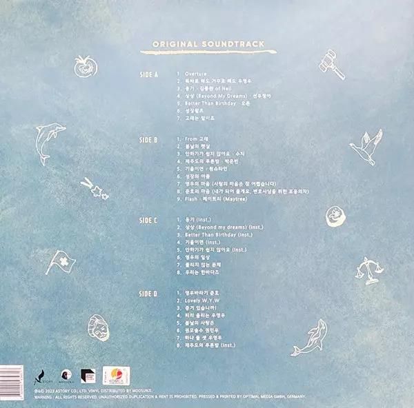 Płyta winylowa Various - 이상한 변호사 우영우 Original Sound Track (Winyl ...