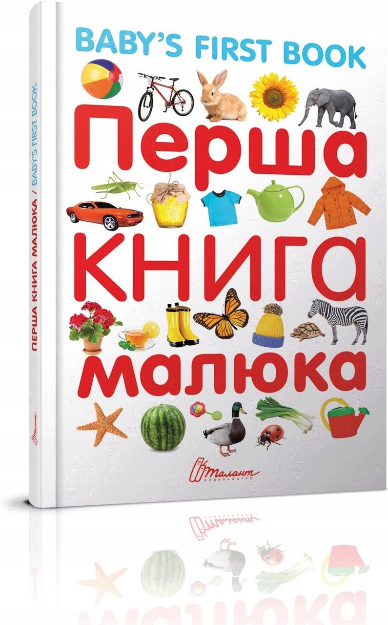 Перша книга малюка/Baby's first book - Ceny i opinie - Ceneo.pl