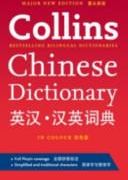 Collins Mandarin Chinese Dictionary (Collins Dictionaries) - Literatura ...