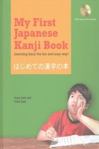 My First Japanese Kanji Book: Learning Kanji the Fun and Easy Way! [Mp3 ...