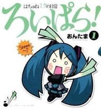 Hatsune Miku Presents: Hachune Miku's Everyday Vocaloid Paradise Vol. 1 ...