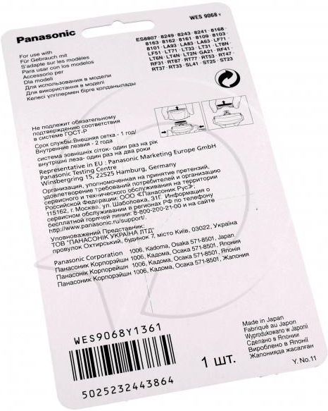 PANASONIC Ostrze tnące do golarki Panasonic ES-LT71 - Opinie i ceny na ...