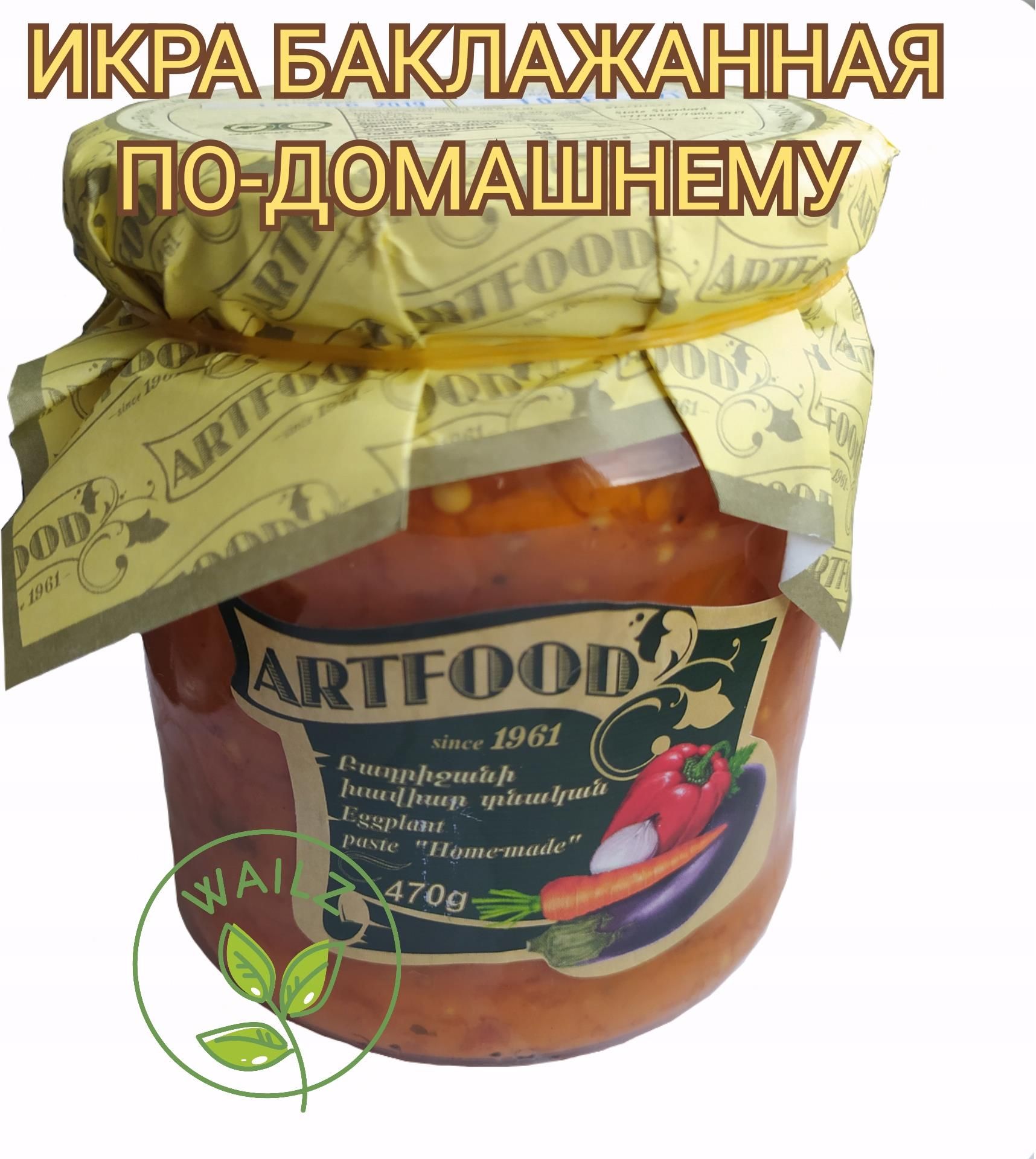 Pasta Z Bakłażana , Kawior 100% Naturalna Armenia - Ceny i opinie ...