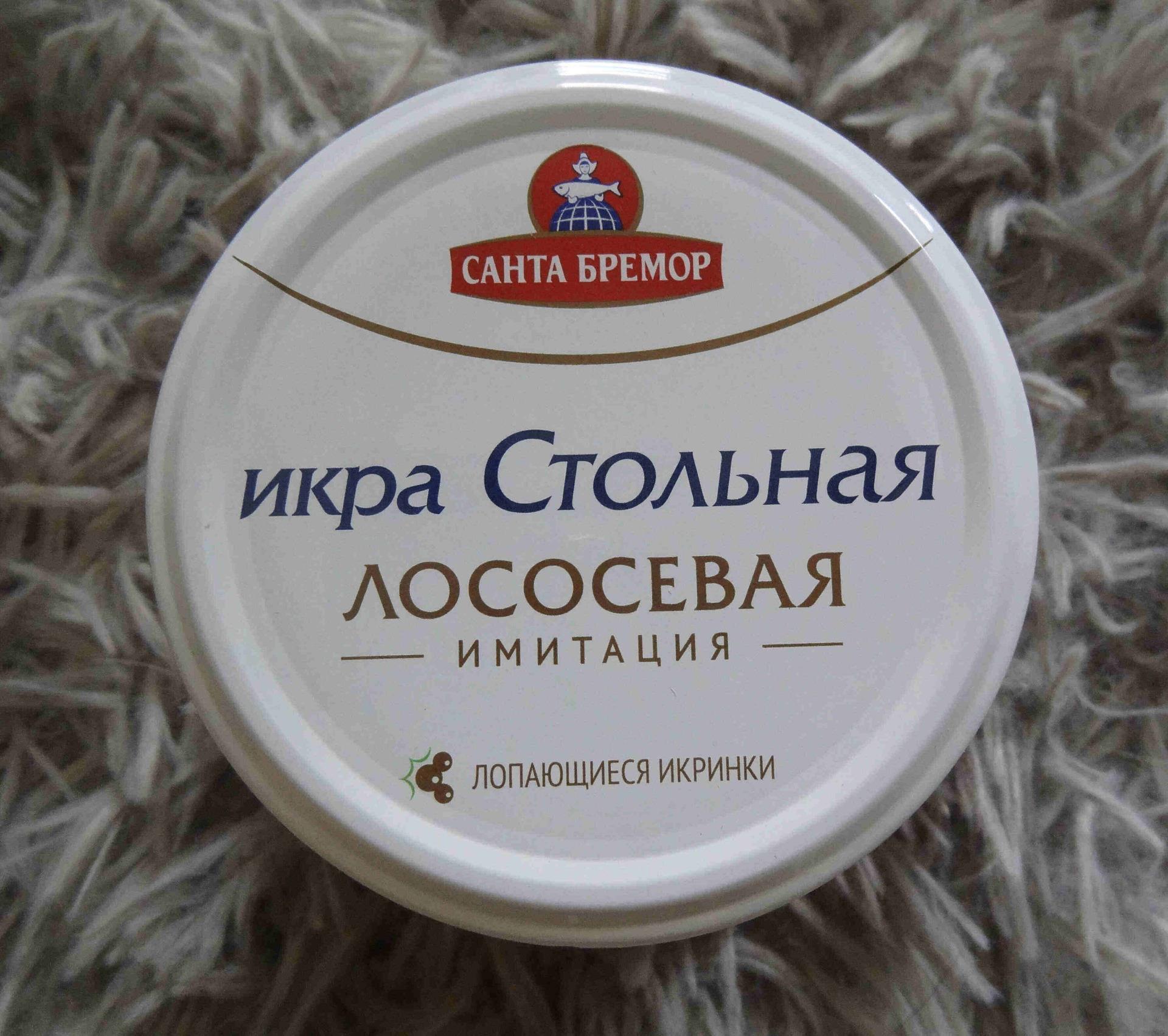 Santa Bremor - kulki a'la kawior z łososia 230g - Ceny i opinie - Ceneo.pl